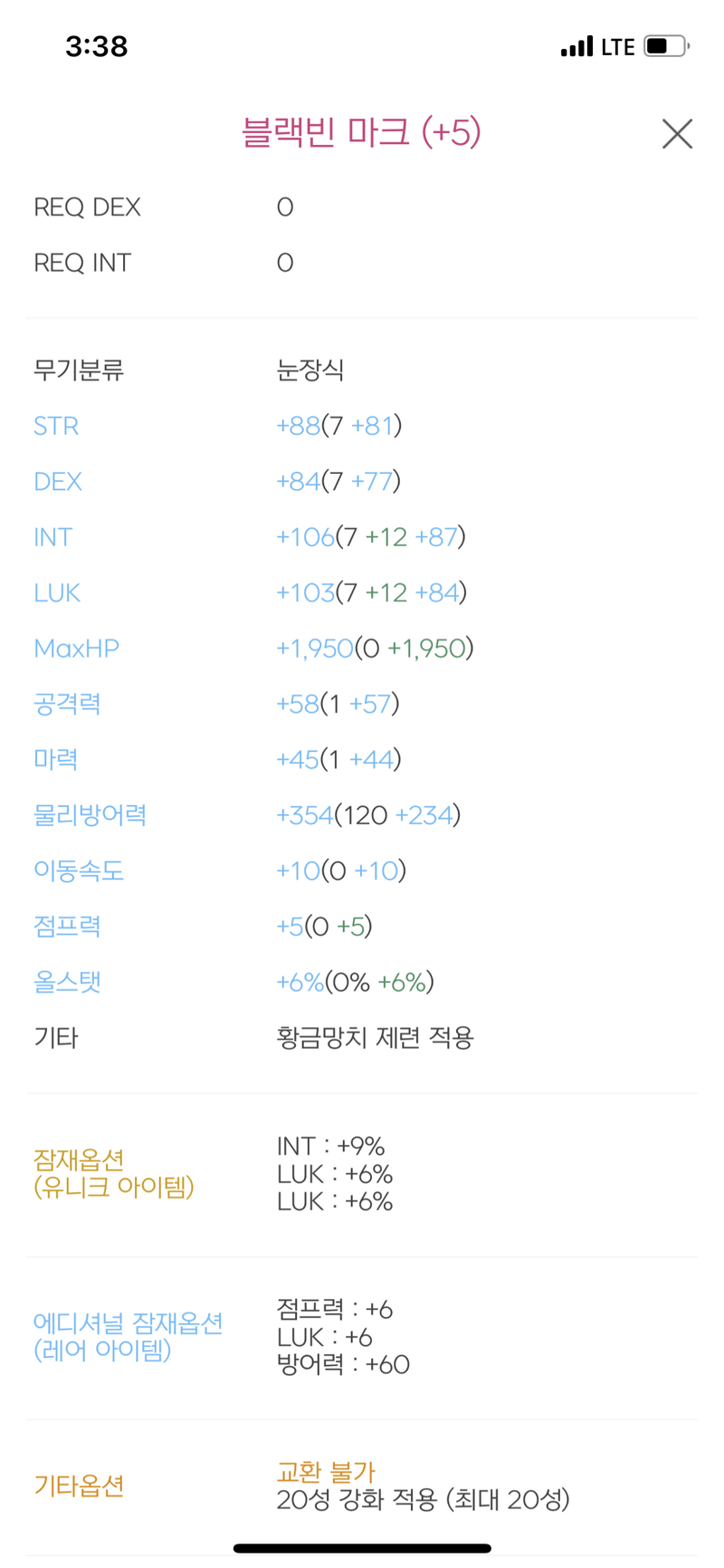 메이플스토리 인벤 시세 잘 아시는 형누님들 계신가요 메이플스토리 인벤 자유게시판