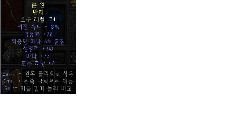 패캐마흡링하나 건지거같아용ㅎ 디아블로2 득템and자랑 게시판 디아블로2 인벤