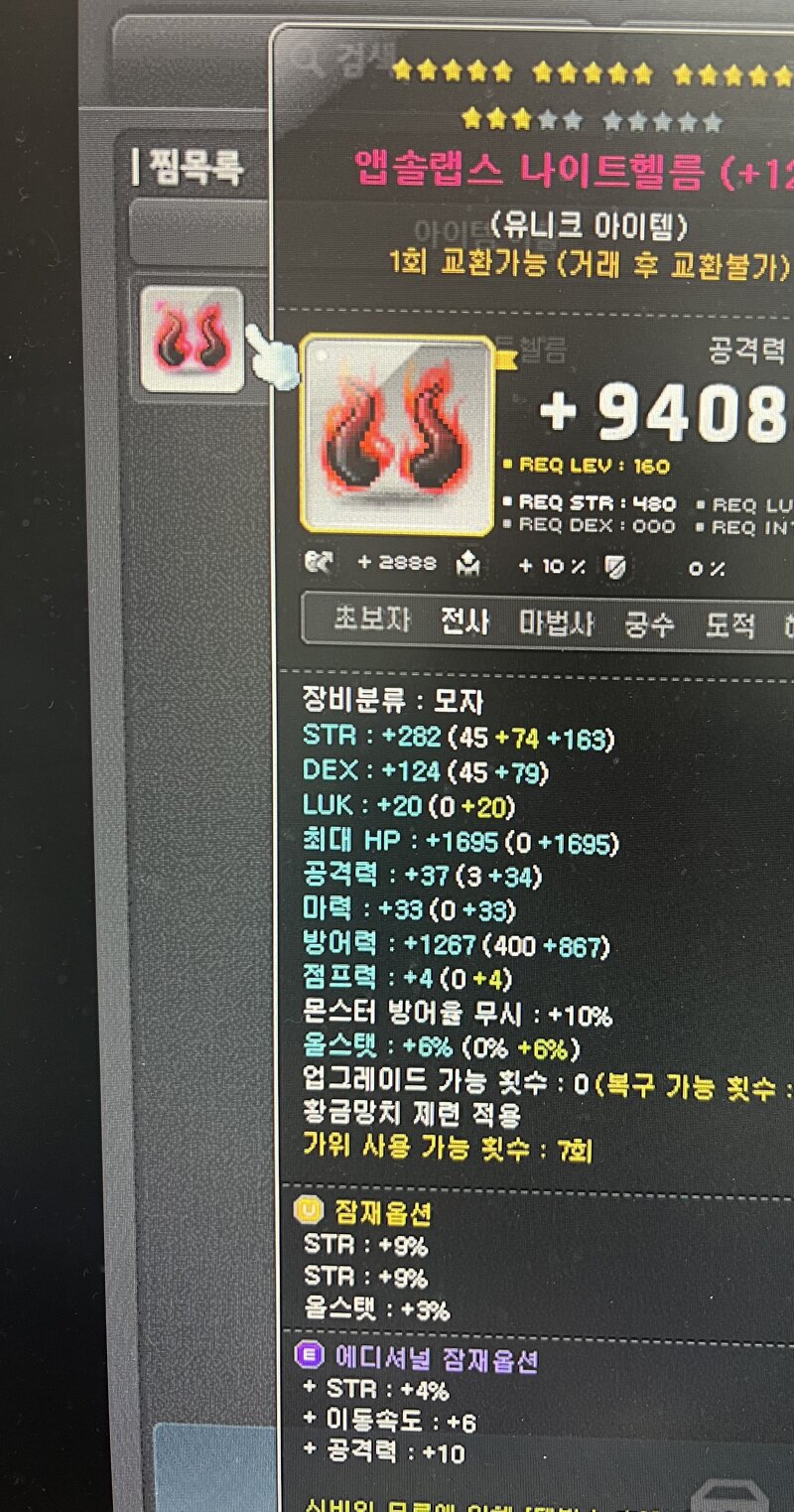 메이플스토리 인벤 ㅎㅂ비치는 흰색 비키니의 그녀 메이플스토리 인벤 자유게시판
