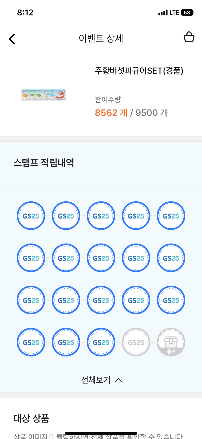 메이플스토리 인벤 빵 두번만 먹으면 피규어 끝난당 메이플스토리 인벤 자유게시판