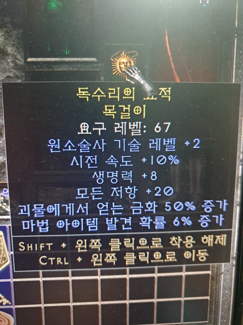 시세있을까요 디아블로2 스크린샷 게시판 디아블로2 인벤
