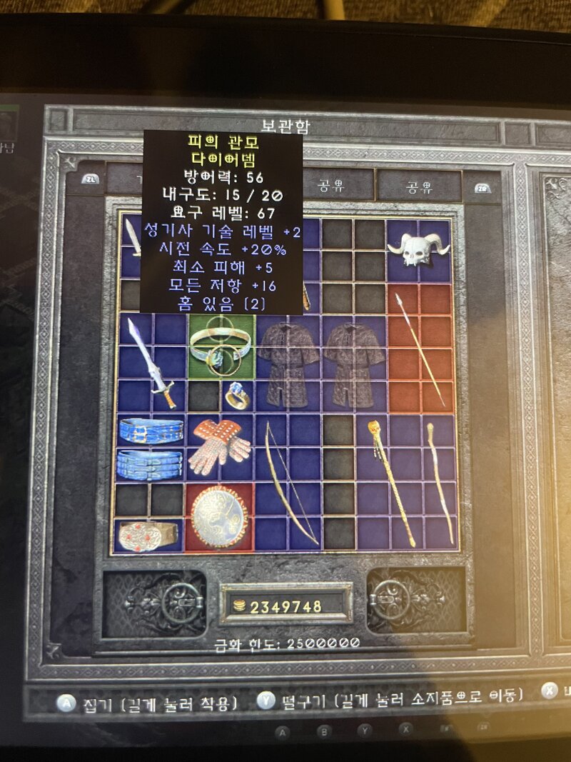 팔라 뚜껑 감정 부탁드려여 디아블로2 득템and자랑 게시판 디아블로2 인벤