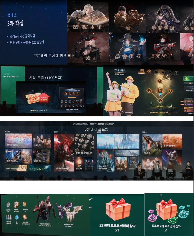 2022년 윈터로아온 짤 요약 및 쿠폰 로스트아크 인벤 팁과 노하우 게시판 인벤