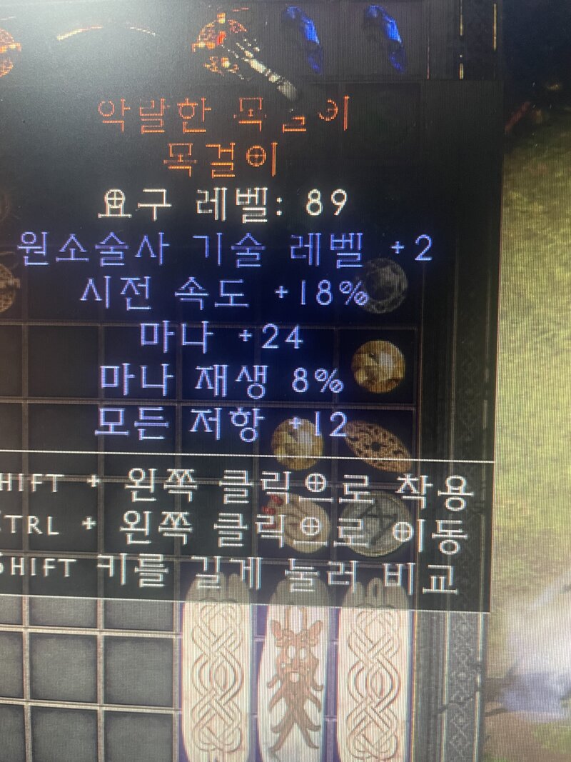 방금 나왔네요 디아블로2 득템and자랑 게시판 디아블로2 인벤