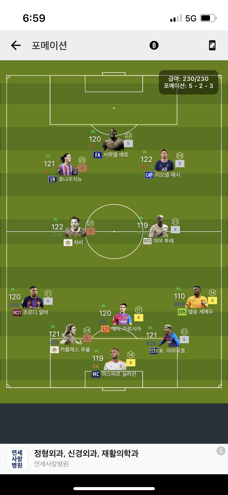 Fc 온라인 인벤 바르샤 평가 부탁드립니다요 Fc 온라인 인벤 자유게시판