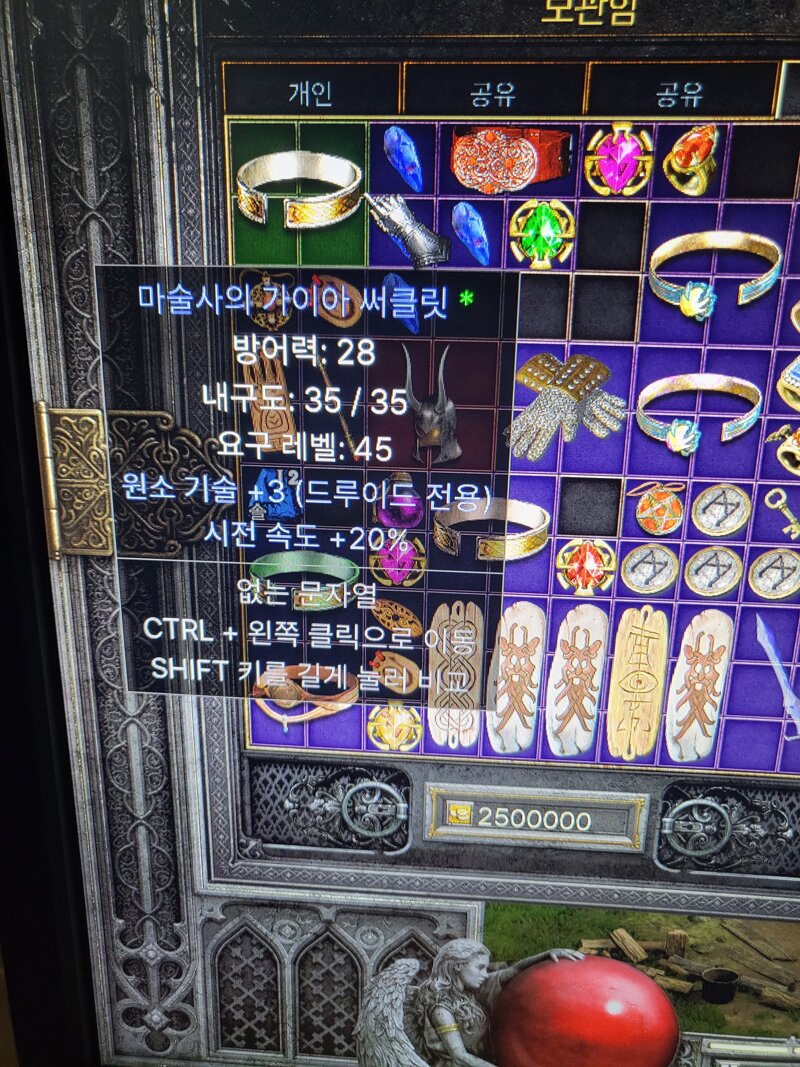그라형 도와주세용 디아블로2 자유 게시판 디아블로2 인벤