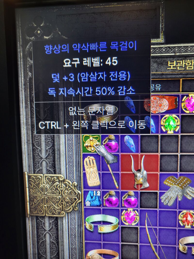 그라형 도와주세용 디아블로2 자유 게시판 디아블로2 인벤