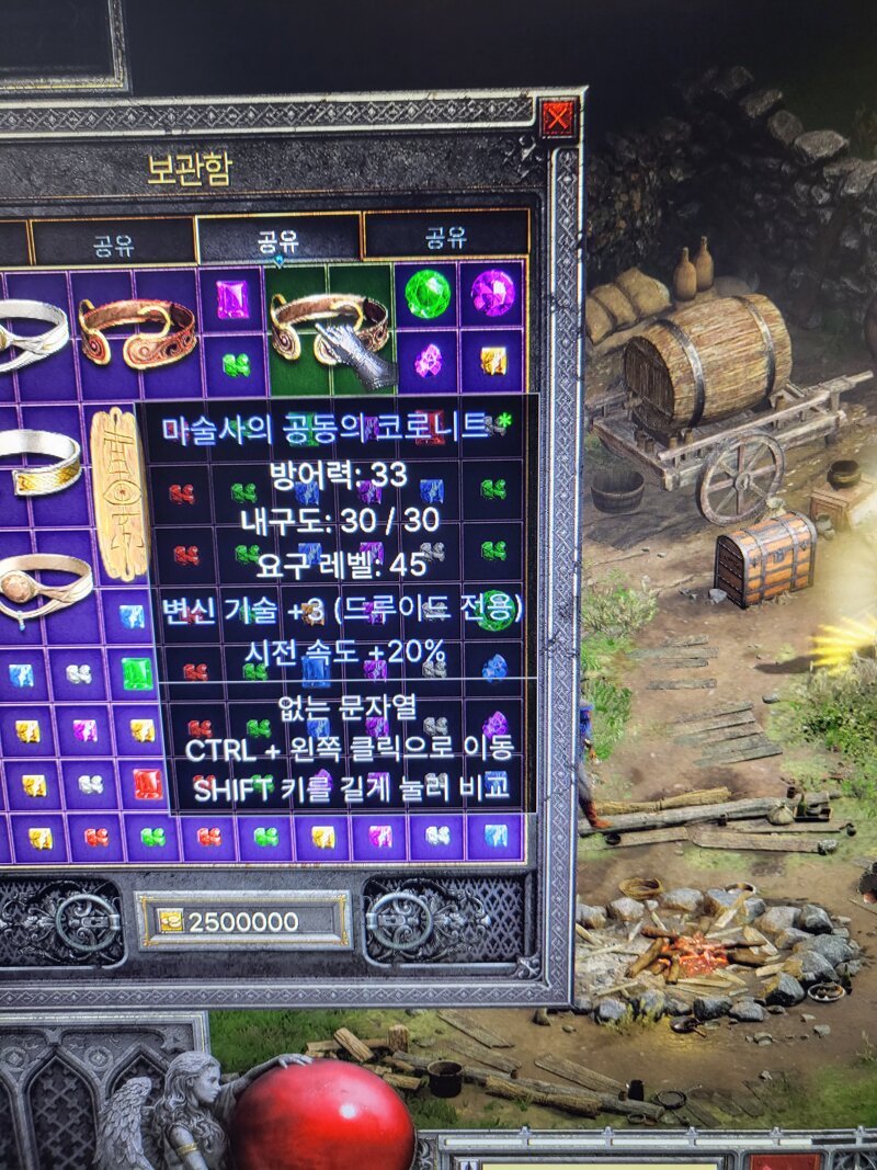 그라형 도와주세용 디아블로2 자유 게시판 디아블로2 인벤