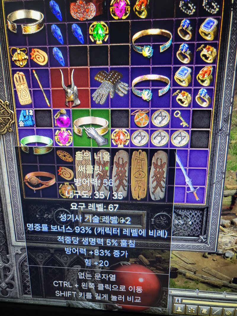 그라형 도와주세용 디아블로2 자유 게시판 디아블로2 인벤
