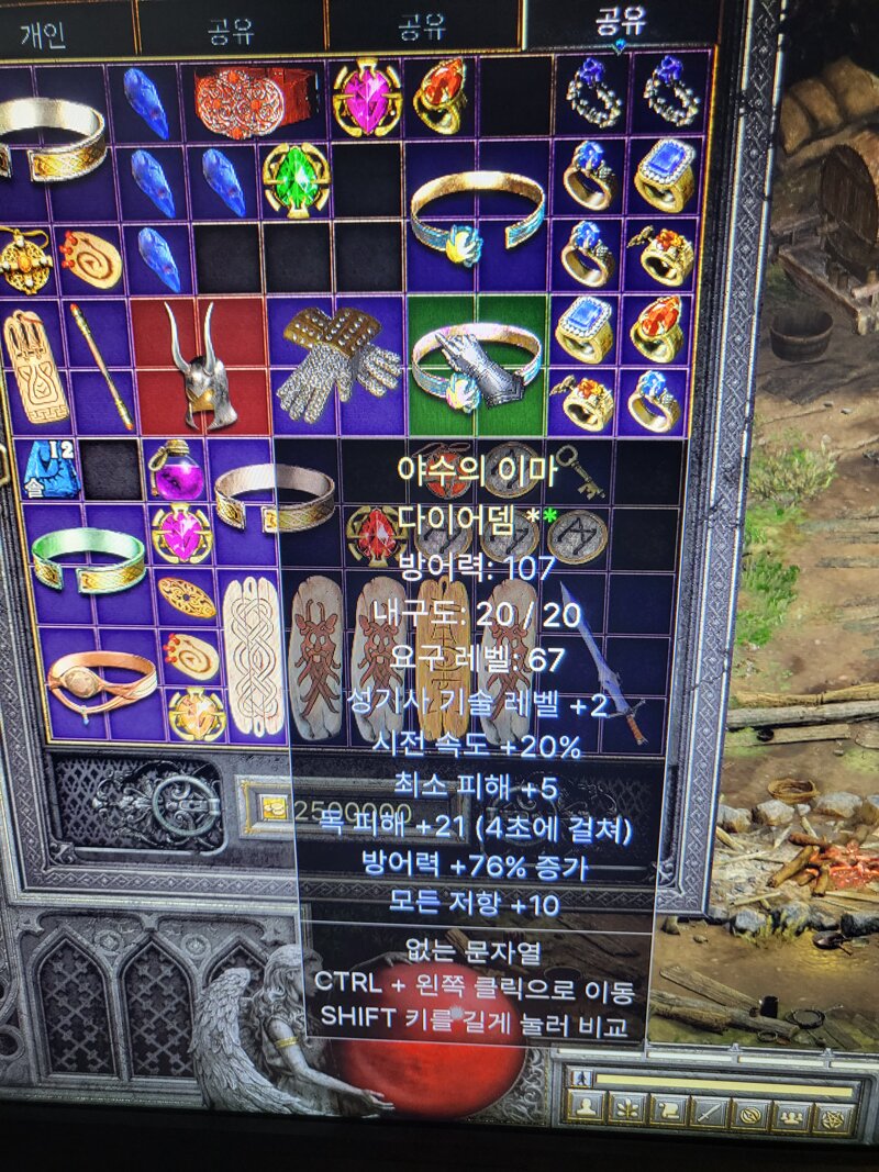 그라형 도와주세용 디아블로2 자유 게시판 디아블로2 인벤