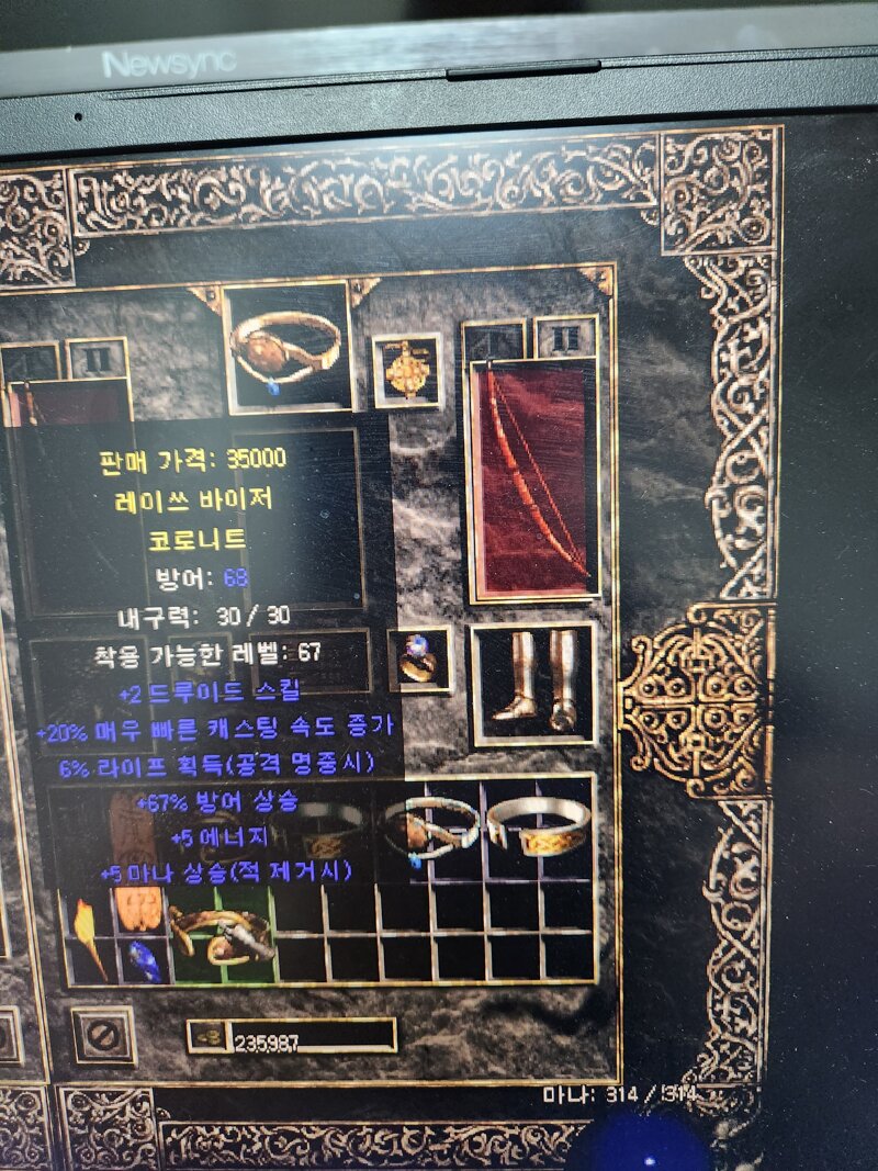 뚜껑 시세 있는지좀 봐주세요 디아블로2 자유 게시판 디아블로2 인벤
