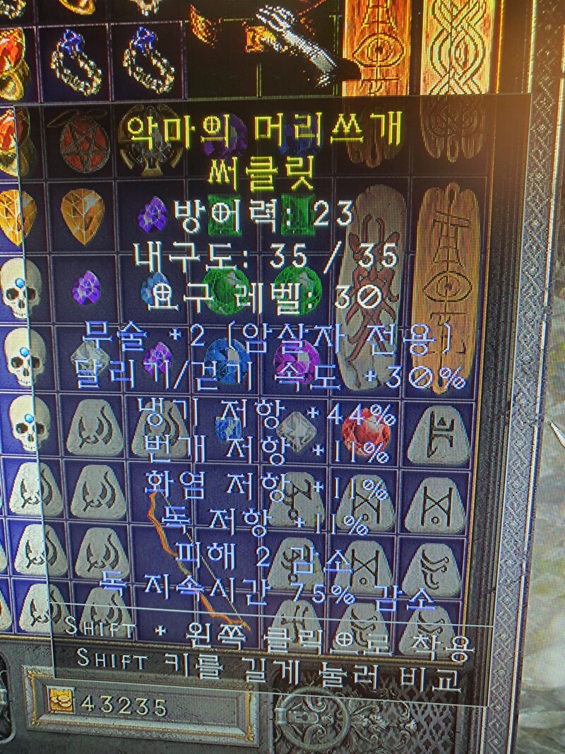 마지막으로 이것까지 쓸만한가요 디아블로2 득템and자랑 게시판 디아블로2 인벤