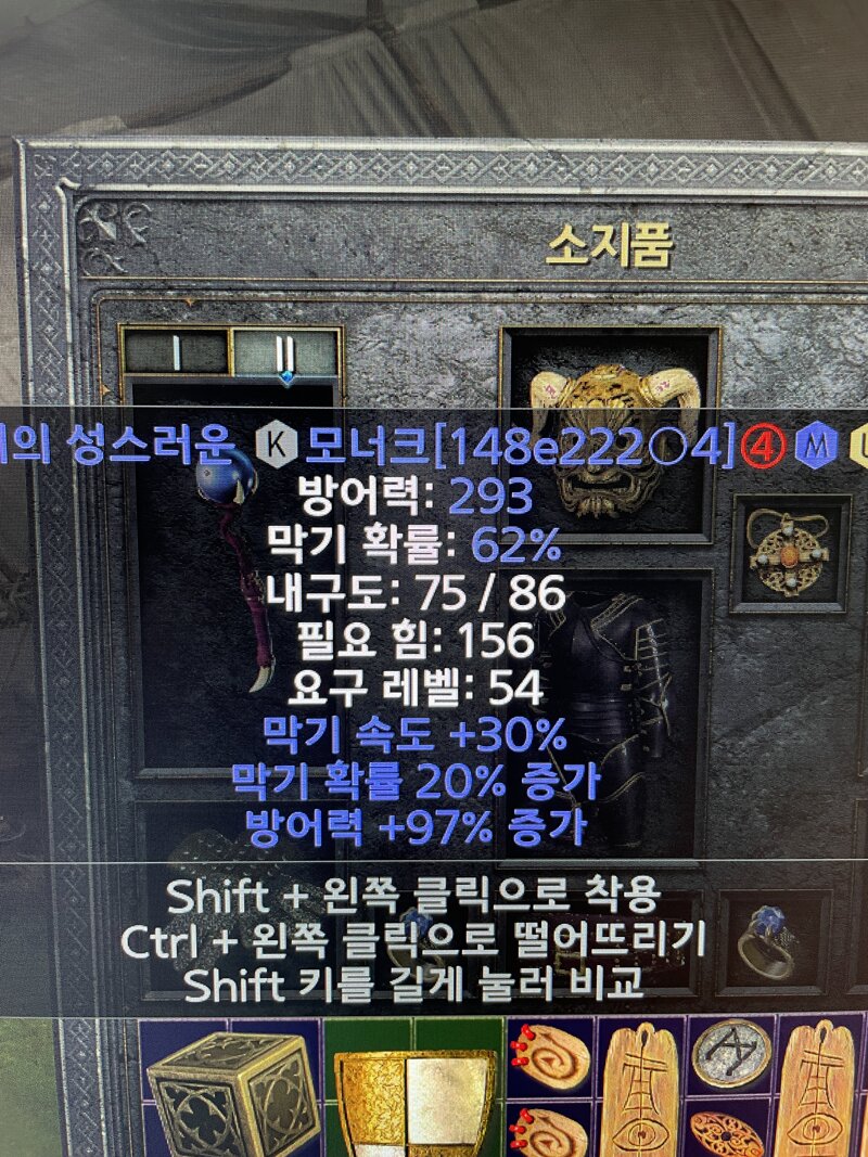 매직 모너크 입니다 디아블로2 자유 게시판 디아블로2 인벤