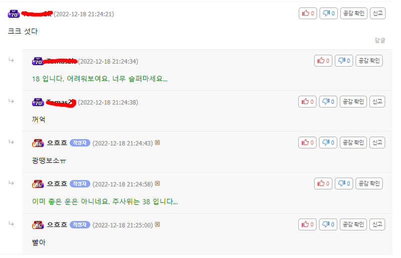 기강잡아드림 보딱노답 맞음 디아블로2 자유 게시판 디아블로2 인벤
