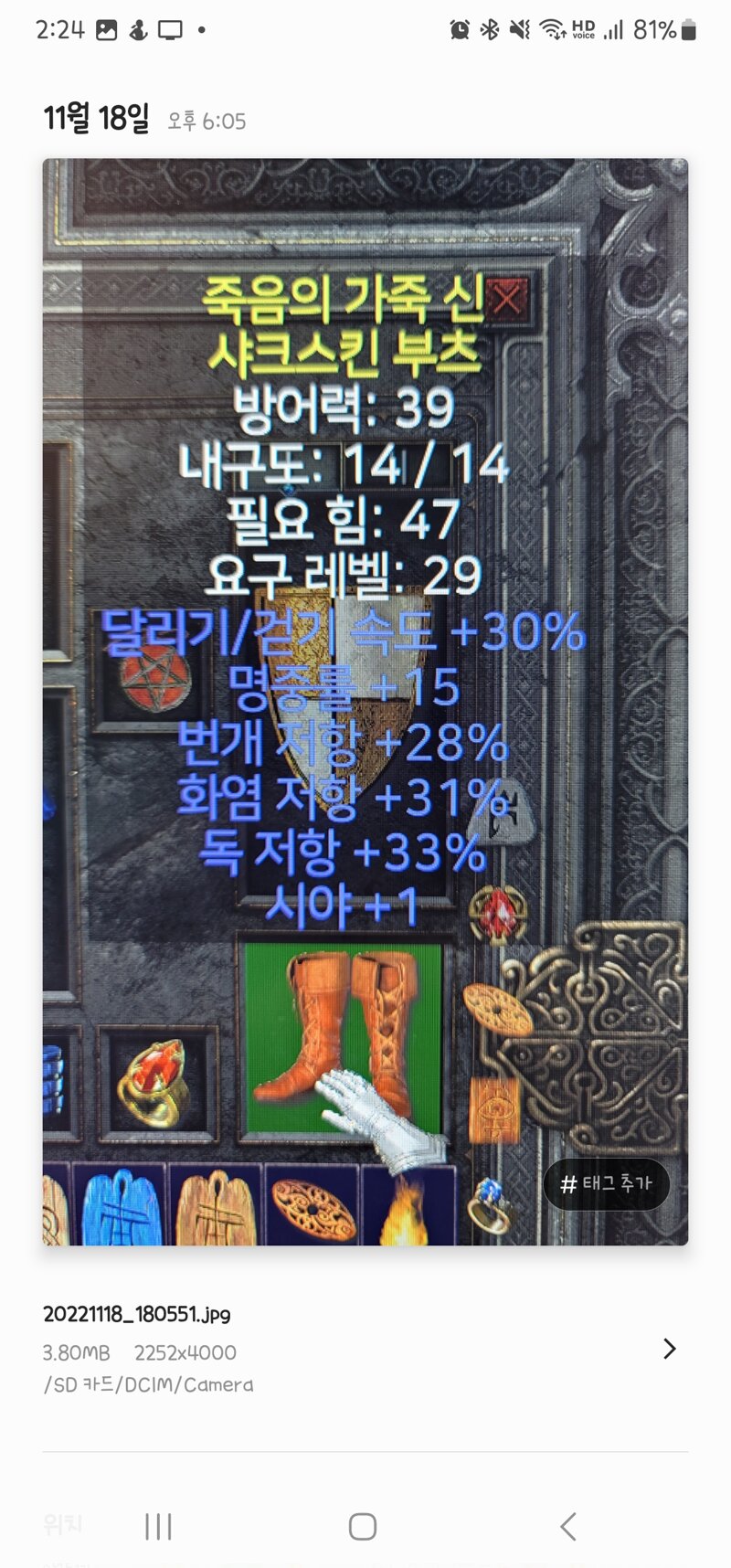 레지부츠 입니다 디아블로2 득템and자랑 게시판 디아블로2 인벤