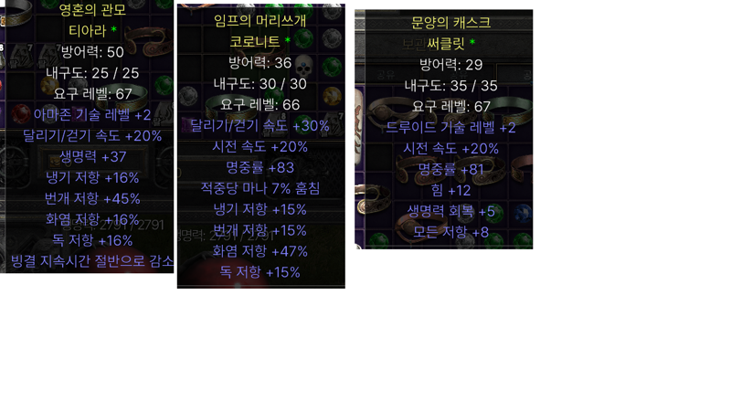 레어뚜껑 시세잇나요 디아블로2 득템and자랑 게시판 디아블로2 인벤