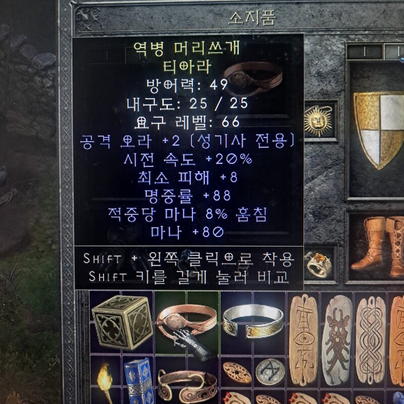 써클릿류 디아블로2 득템and자랑 게시판 디아블로2 인벤