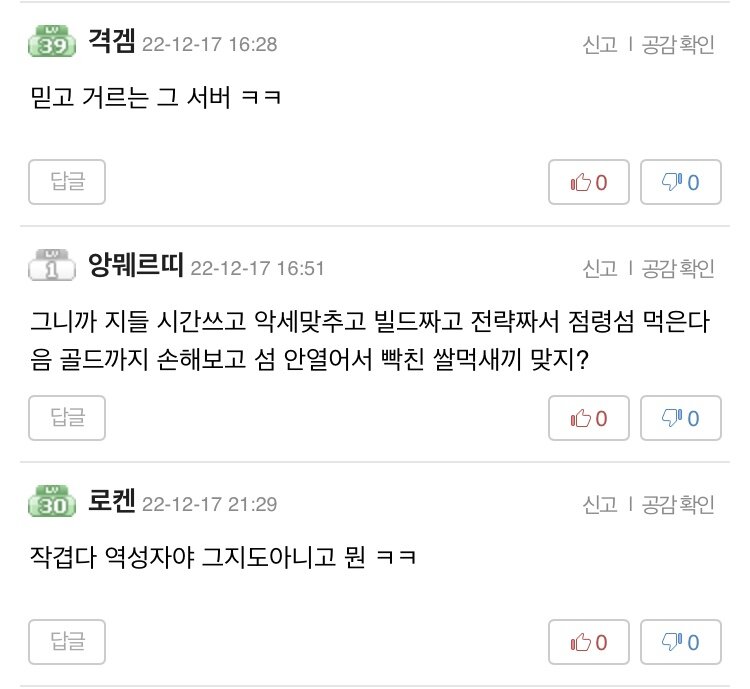 로스트아크 인벤 이번 사건에 대한 니나브섭 모코코의 질문 로스트아크 인벤 자유 게시판