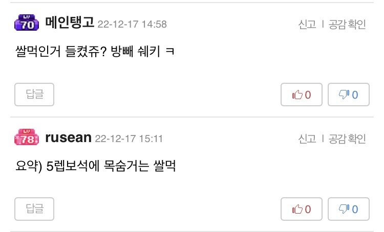 로스트아크 인벤 이번 사건에 대한 니나브섭 모코코의 질문 로스트아크 인벤 자유 게시판