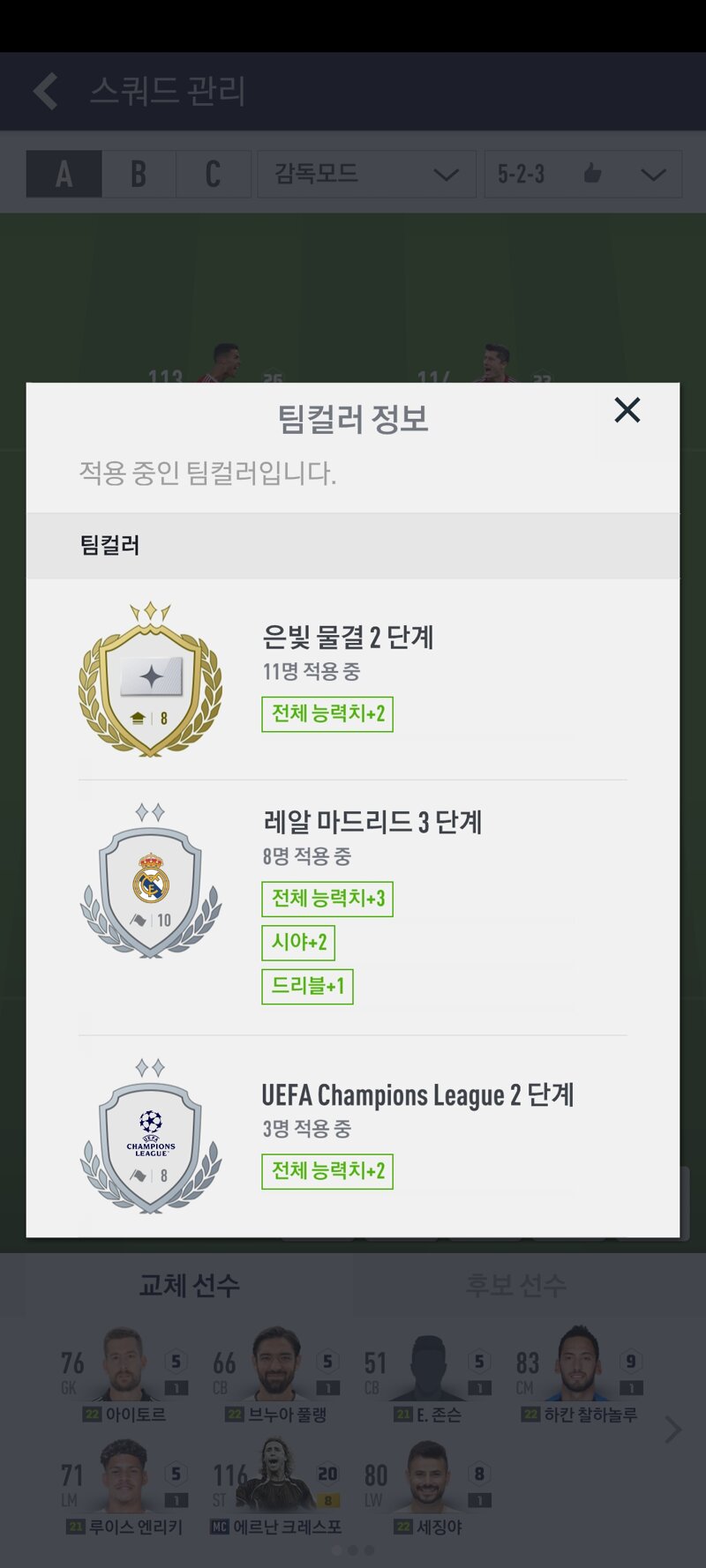 Fc 온라인 인벤 팀컬러 Fc 온라인 인벤 자유게시판