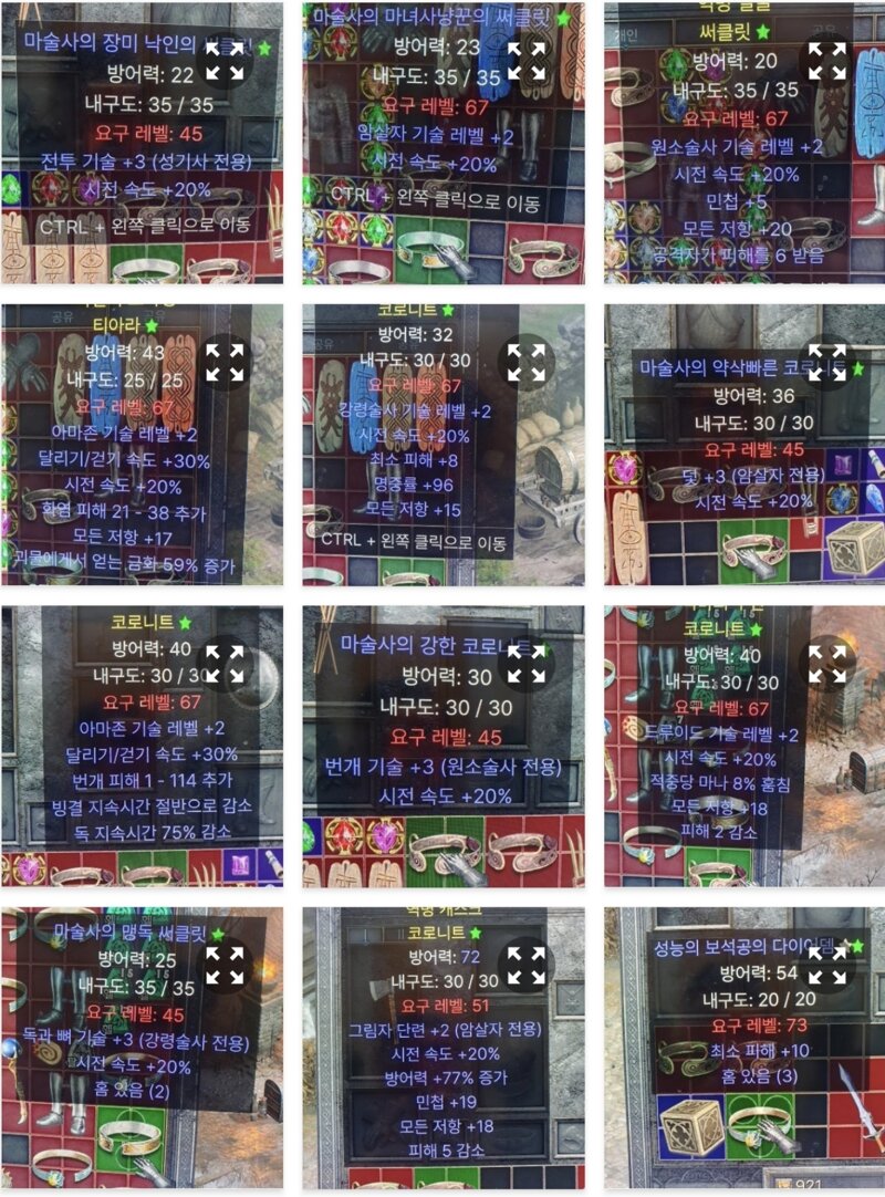 저도 어제 겜블 결과 디아블로2 자유 게시판 디아블로2 인벤