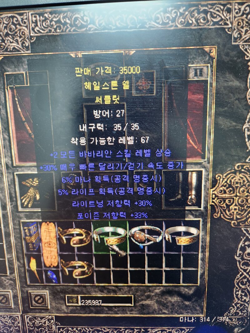 뚜껑 시세 있는지좀 봐주세요 디아블로2 자유 게시판 디아블로2 인벤