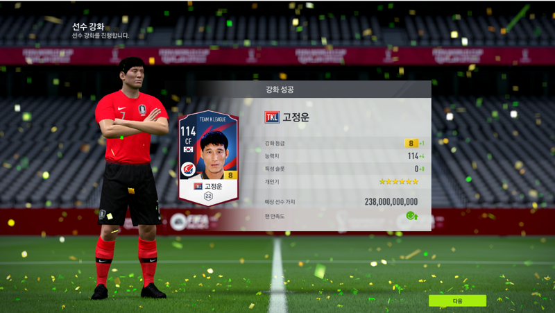 Fc 온라인 인벤 인강 성공했습니다 Fc 온라인 인벤 득템강화 자랑 게시판