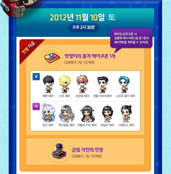 메이플스토리 인벤 옛날에 메접한 이유 메이플스토리 인벤 자유게시판