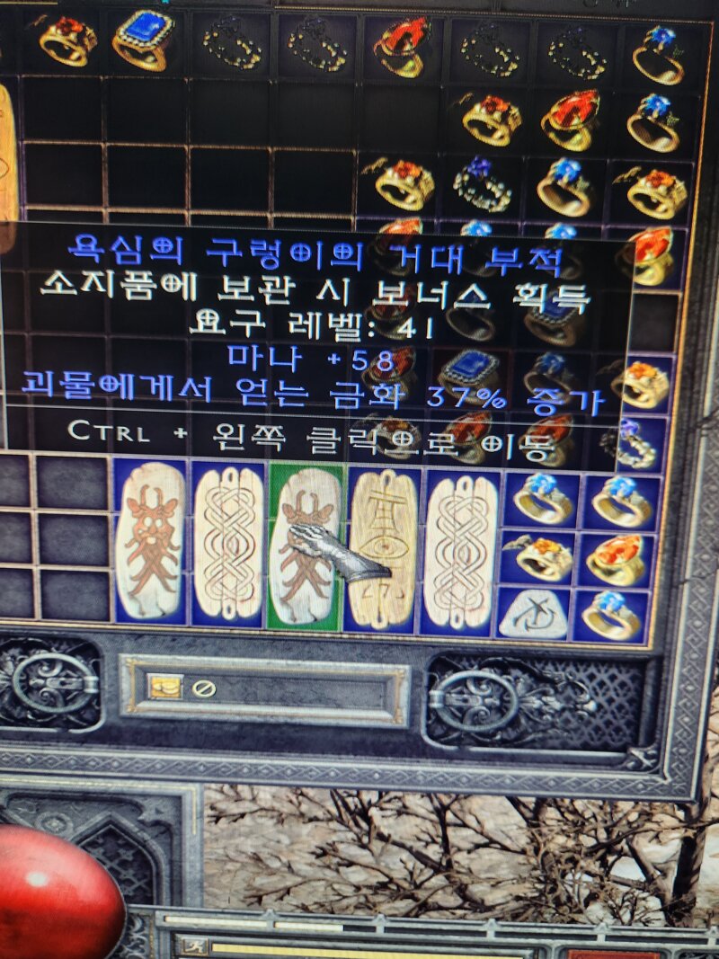 그랜드참 4개 디아블로2 득템and자랑 게시판 디아블로2 인벤