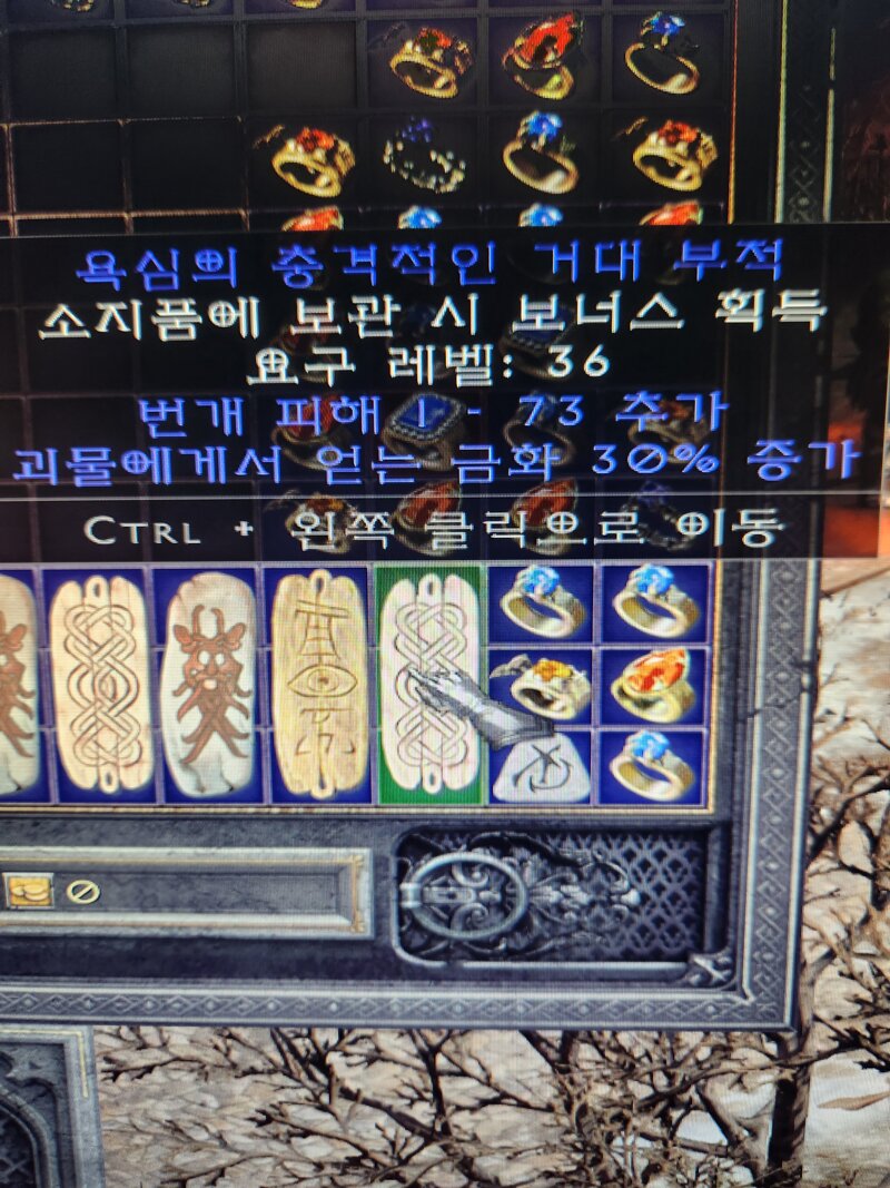 그랜드참 4개 디아블로2 득템and자랑 게시판 디아블로2 인벤