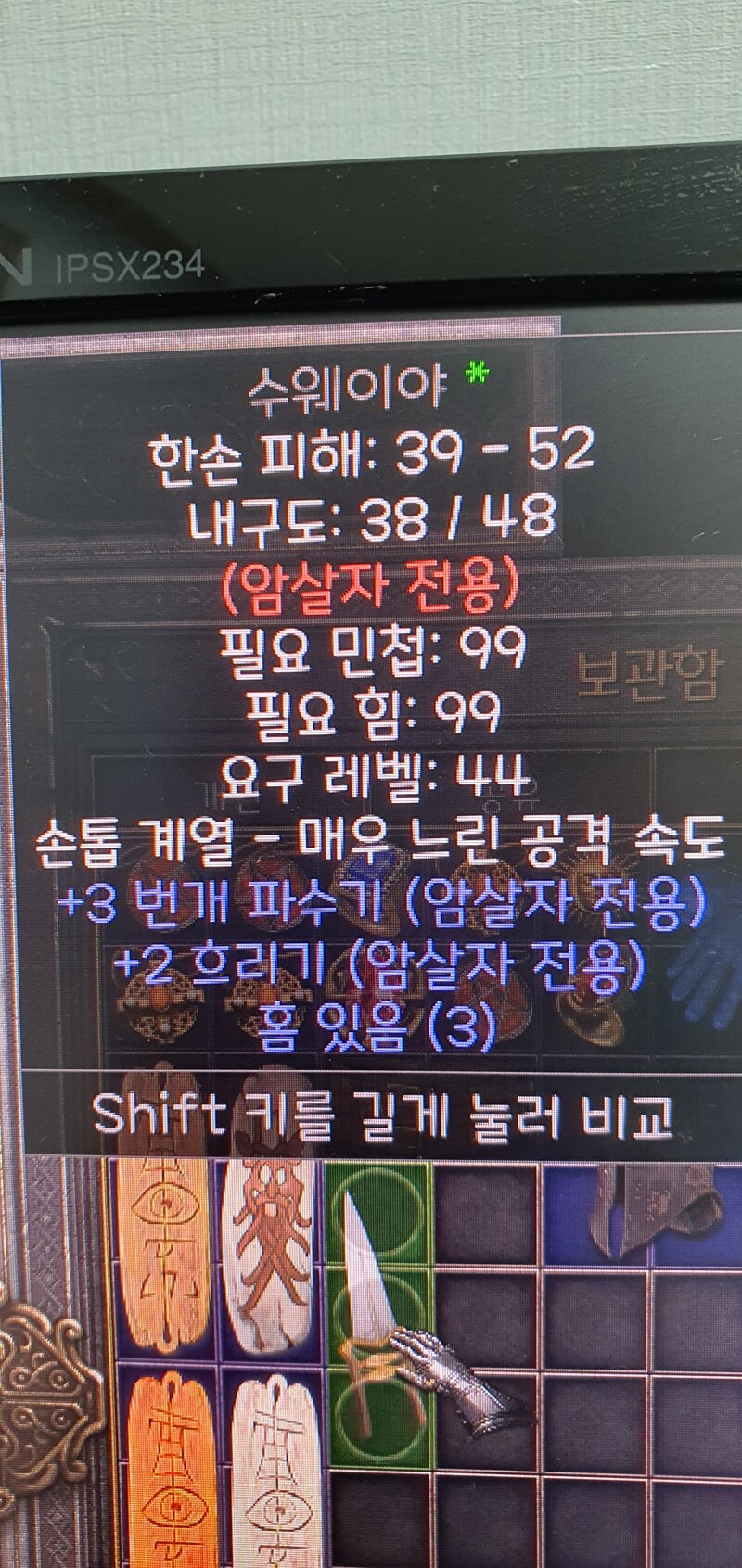 형님들 요고 환인가요 디아블로2 득템and자랑 게시판 디아블로2 인벤
