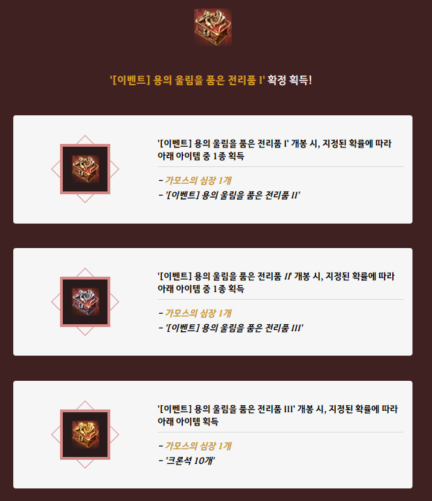 검은사막 인벤 가모스의 심장 득템 검은사막 인벤 아이템자랑하기 게시판