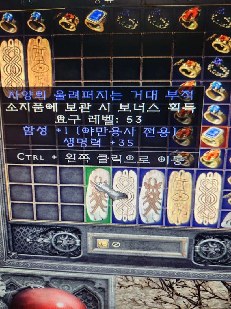 그랜드참 4개 디아블로2 득템and자랑 게시판 디아블로2 인벤