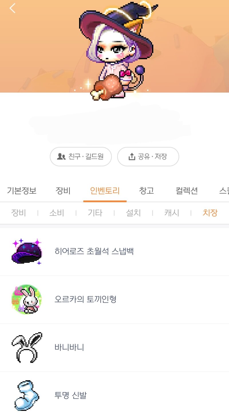 메이플스토리 인벤 바니바니 그렇게 증요한거임 메이플스토리 인벤 자유게시판