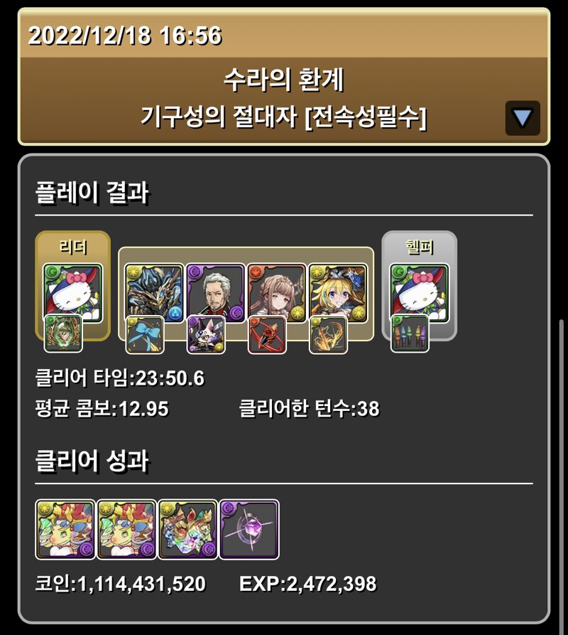 퍼즐앤드래곤 인벤 퍼드 어렵다 퍼즐앤드래곤 인벤 자유게시판