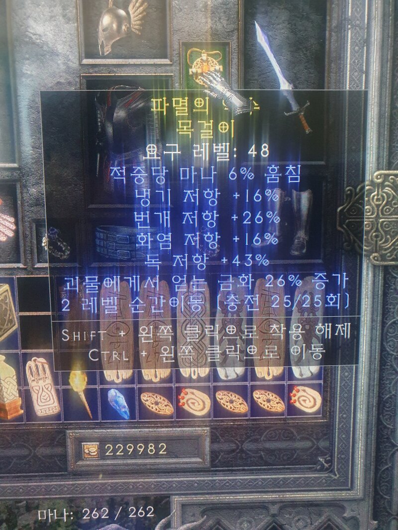 삥목에 텔포가 붙었다 디아블로2 야만용사 게시판 디아블로2 인벤