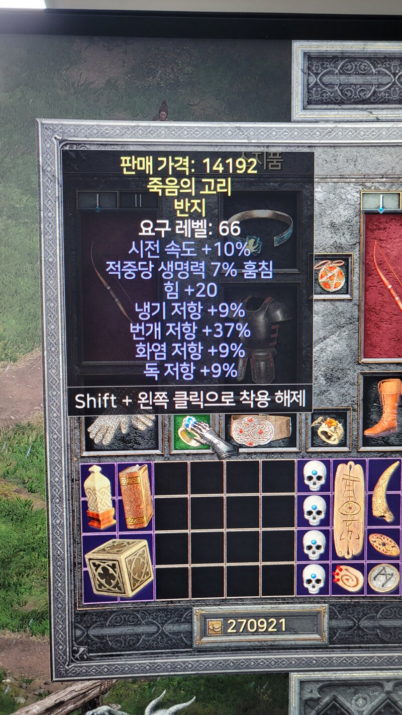 레어반지 라흡이라 좀 아쉽네용 디아블로2 득템and자랑 게시판 디아블로2 인벤