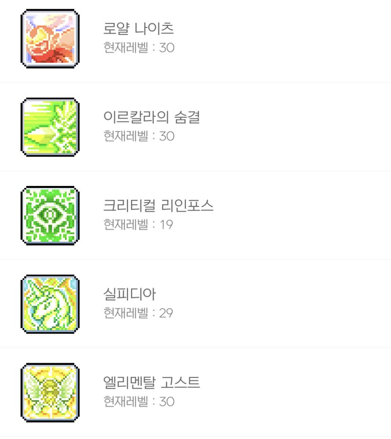 메이플스토리 인벤 복귀각인가 메이플스토리 인벤 궁수 직업게시판