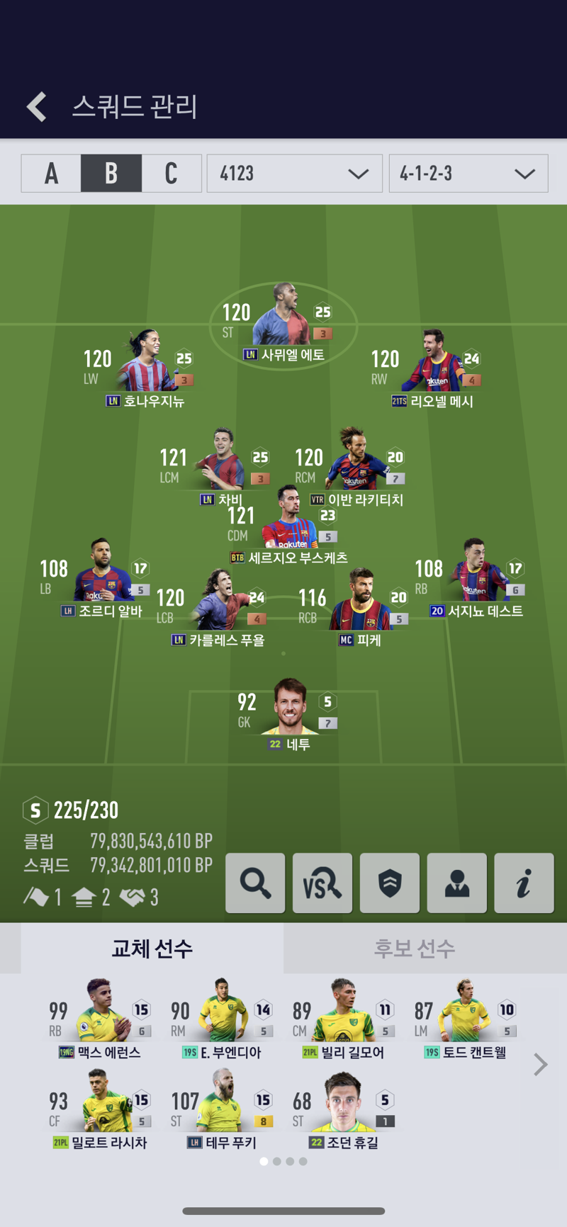 Fc 온라인 인벤 바셀 고민있어요 Fc 온라인 인벤 자유게시판