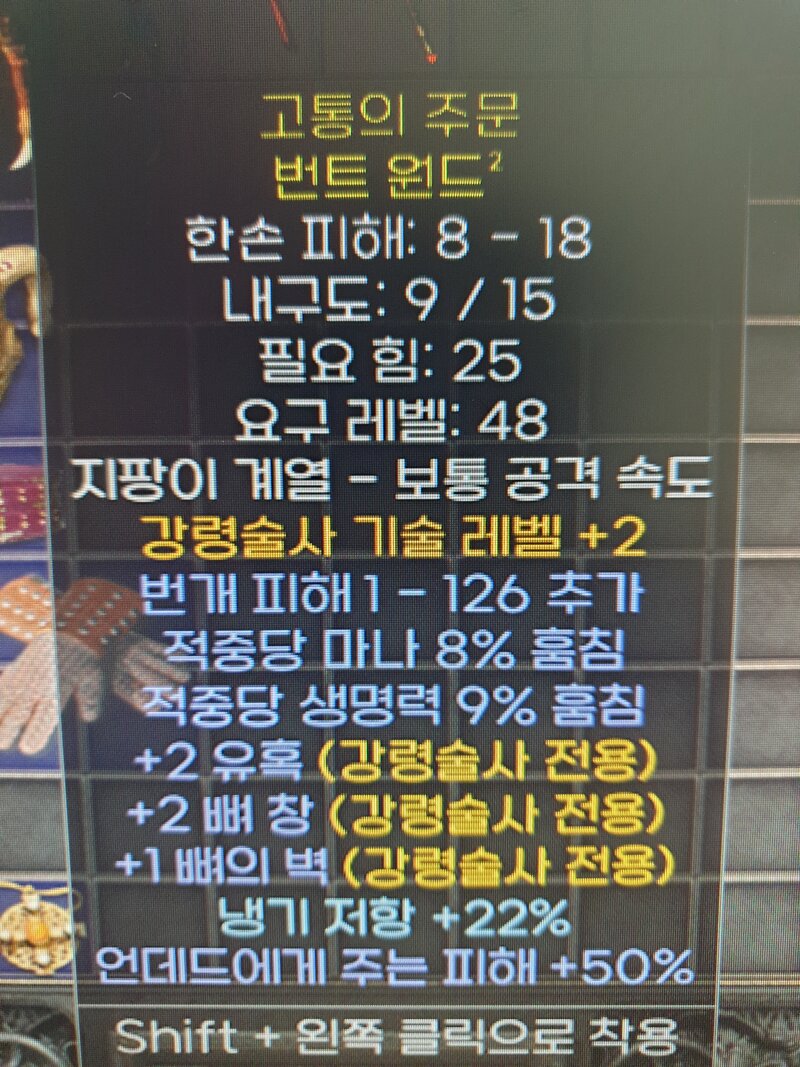 템점 함만 봐주세용 디아블로2 득템and자랑 게시판 디아블로2 인벤