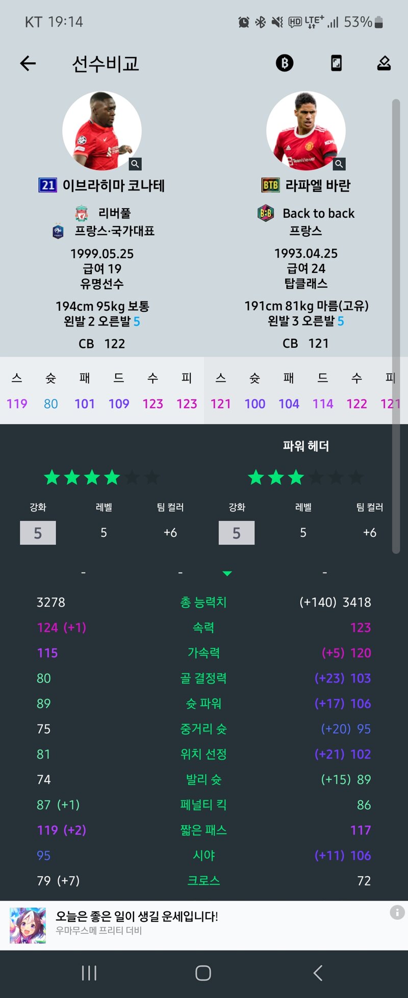 Fc 온라인 인벤 형들 프랑스 센백 추천좀 Fc 온라인 인벤 자유게시판