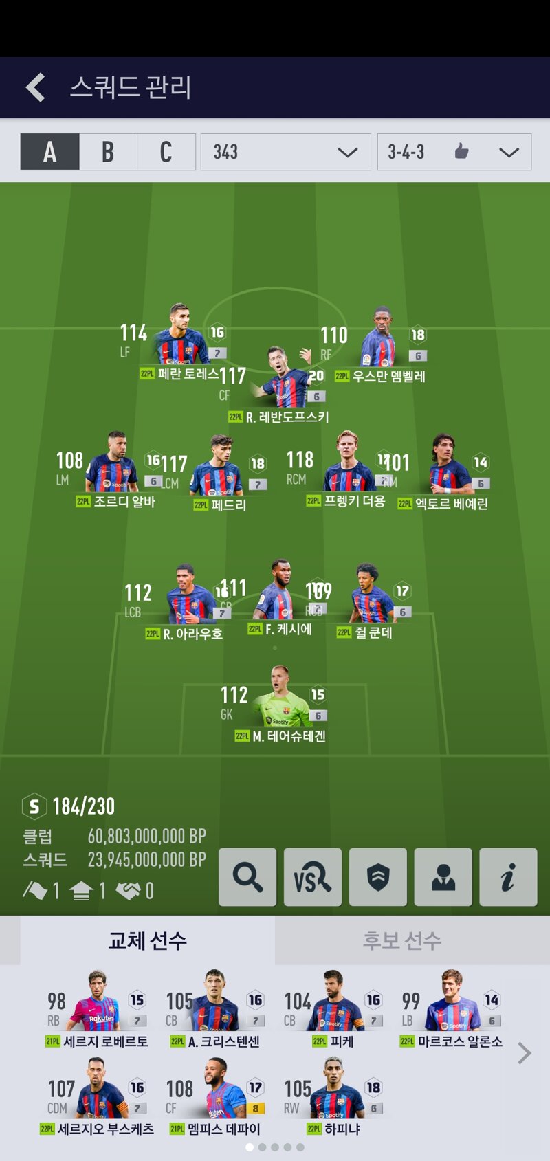 Fc 온라인 인벤 22pl시즌 단일팀 후기 Fc 온라인 인벤 팁과 노하우 게시판