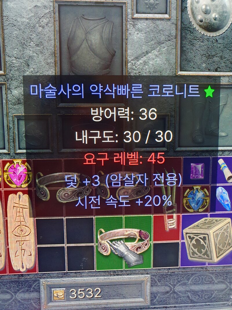 이 뚜껑 쓰일까요 디아블로2 암살자 게시판 디아블로2 인벤