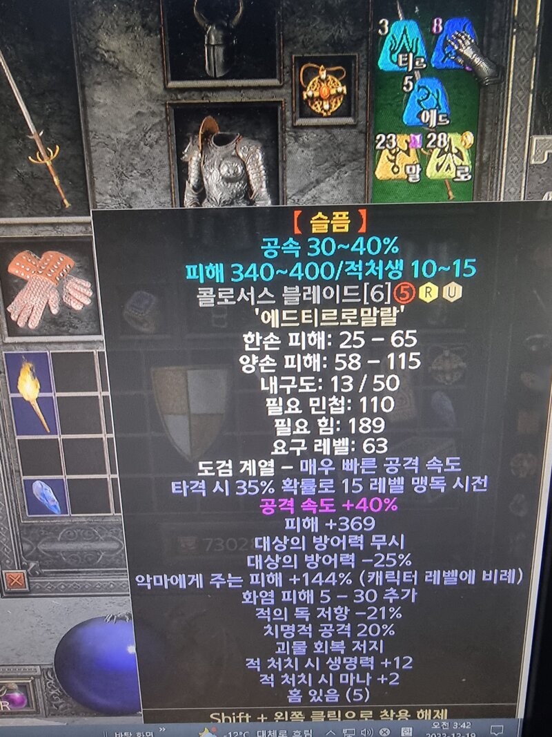 바바 질문좀 드리겠습니다 디아블로2 야만용사 게시판 디아블로2 인벤