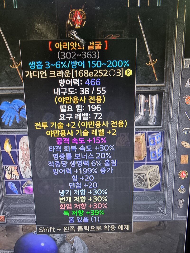 업슬가 디아블로2 득템and자랑 게시판 디아블로2 인벤
