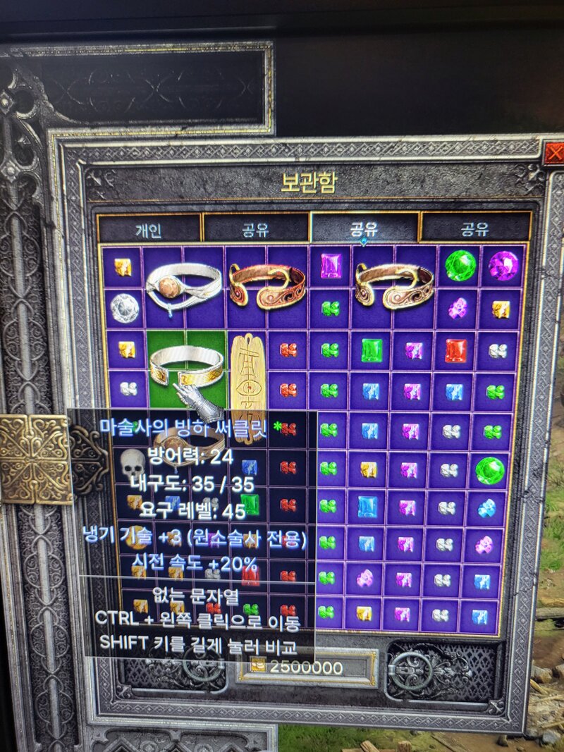 그리언니 고르고 고른건데 함 봐줘욤 1탄 디아블로2 득템and자랑 게시판 디아블로2 인벤