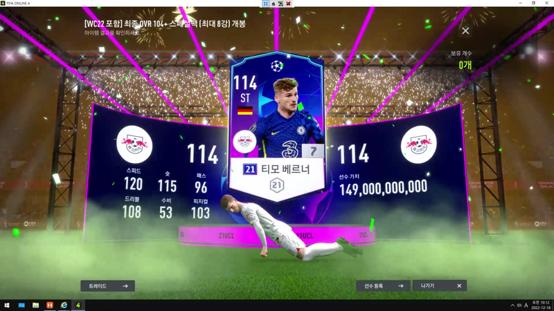 Fc 온라인 인벤 드디어 버닝에서 큰거 하나 먹어봣네 Fc 온라인 인벤 득템강화 자랑 게시판