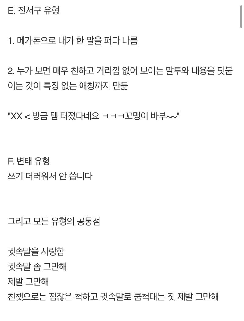 메이플스토리 인벤 메이플 미친 여미새 유형 메이플스토리 인벤 자유게시판