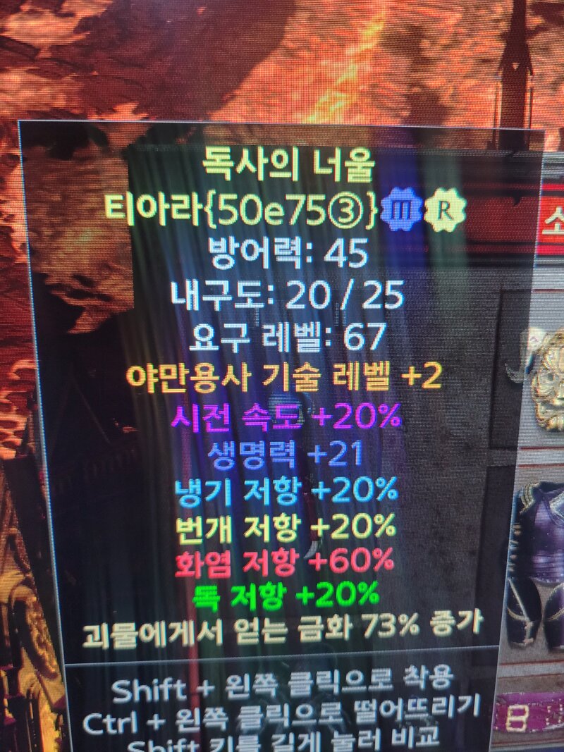 바바 뚜껑인데 그럴듯해보이는데 디아블로2 득템and자랑 게시판 디아블로2 인벤