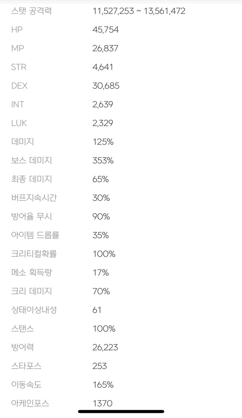 메이플스토리 인벤 복귀각인가 메이플스토리 인벤 궁수 직업게시판